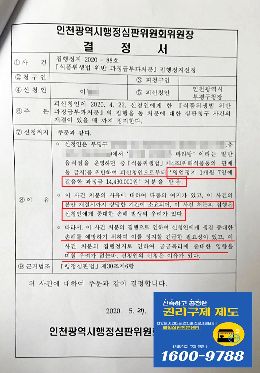 음주운전 면허취소 행정심판 음주운전구제 이의신청 음주운전벌금 행정심판전문센터
